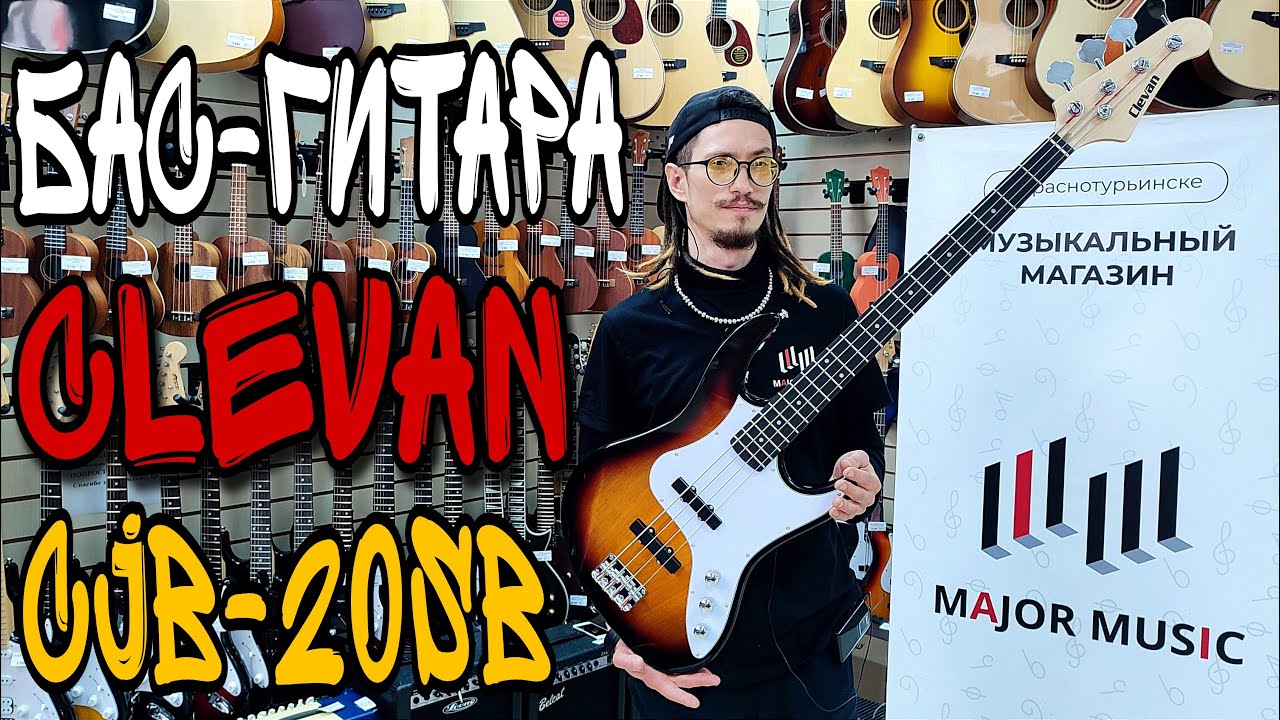 Бас-гитара Clevan CJB-20SB-GLOSS | обзор от MAJOR MUSIC - YouTube