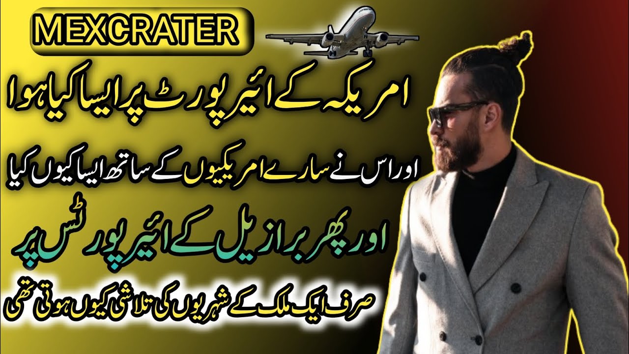 america ,ke airport par aysa keya huwa orepher usne brazil phonch ke ...