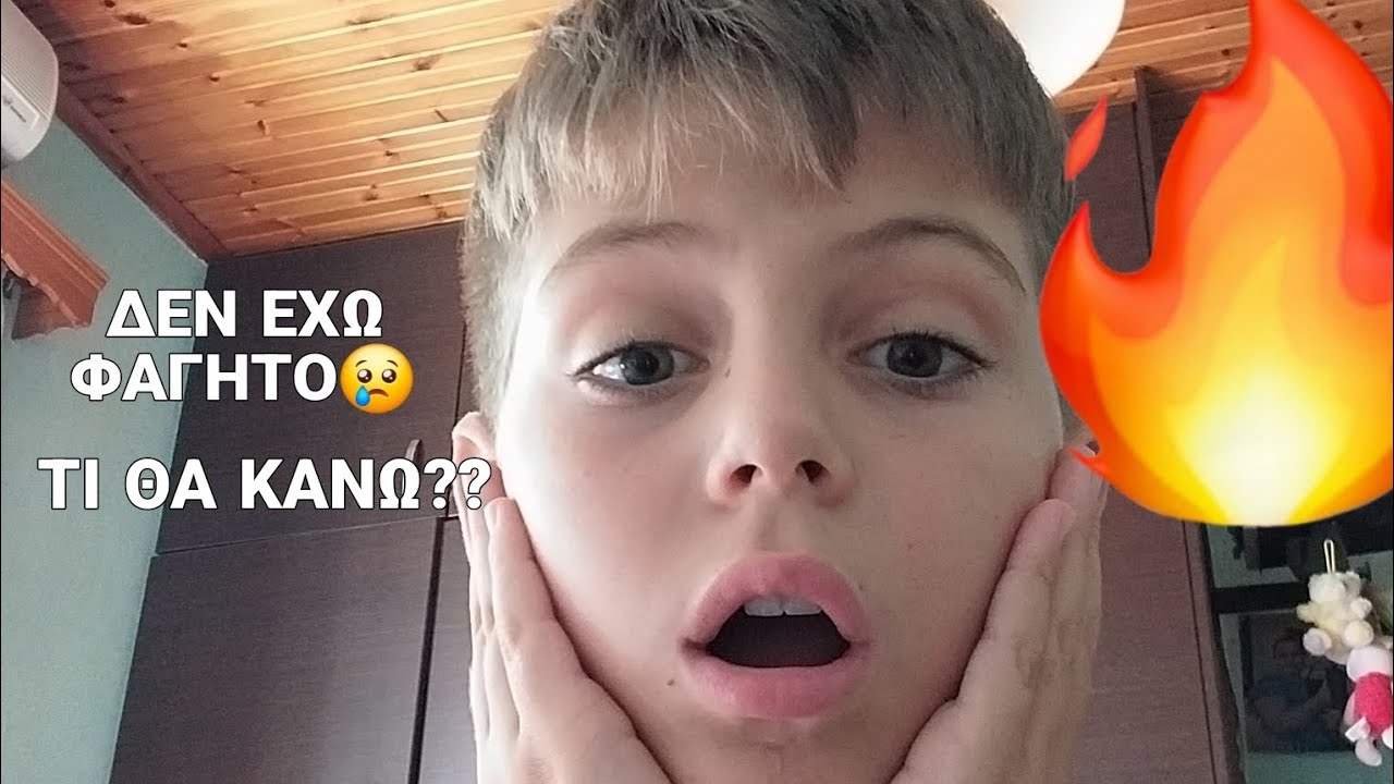 24 ΩΡΕΣ ΣΤΗΝ ΑΥΛΗ!!! - YouTube