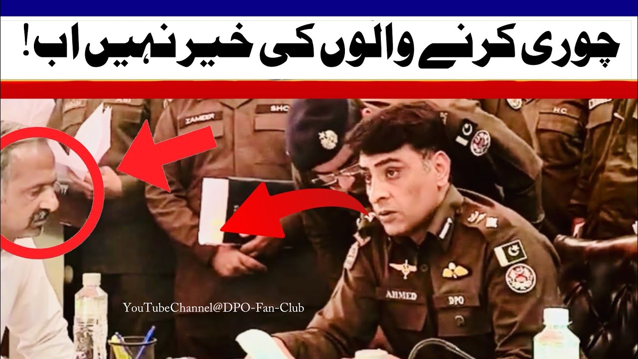 Great Police Officer DPO Ahmed Mohiyuddin DPO Chakwal Punjab - YouTube