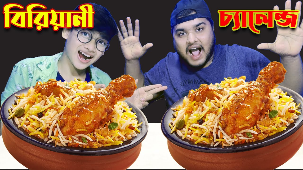 মটু পাতলু চিকেন বিরিয়ানি খাওয়ার বাজি। Motu Patlu Chicken Biriyani ...