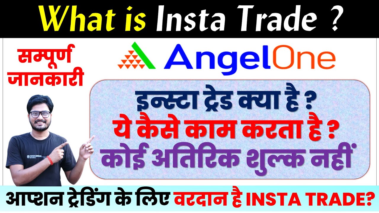 How to use Insta Trade in Angel One | Insta Trade in Angel One | Insta ...