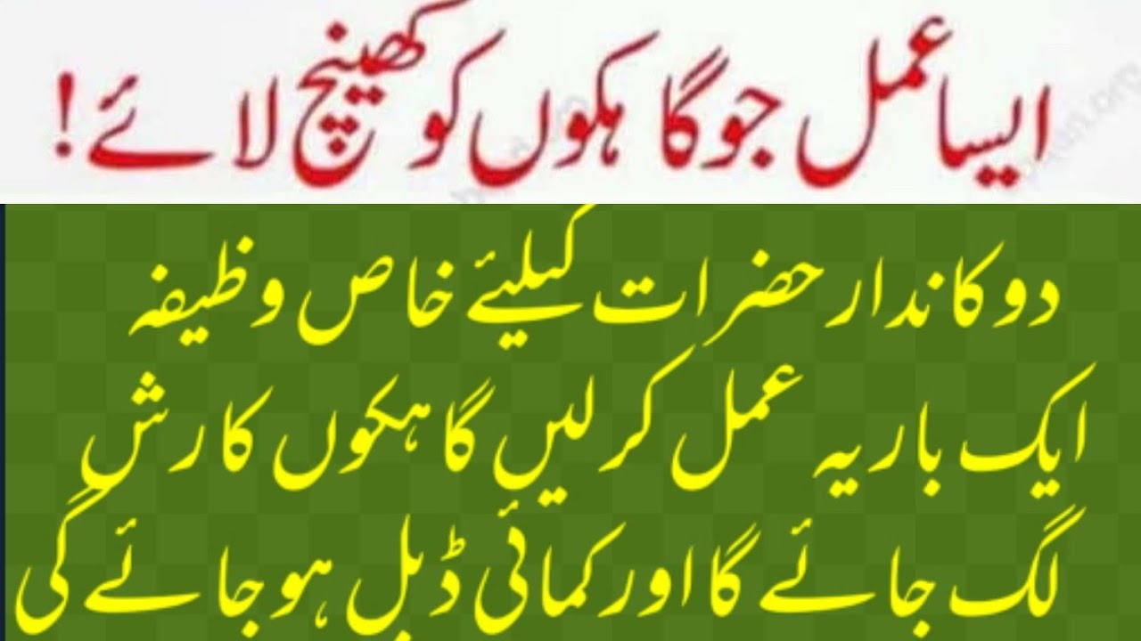 Qurani Ayat Wazifa For Business 'Islamic Wazaif Tv - YouTube