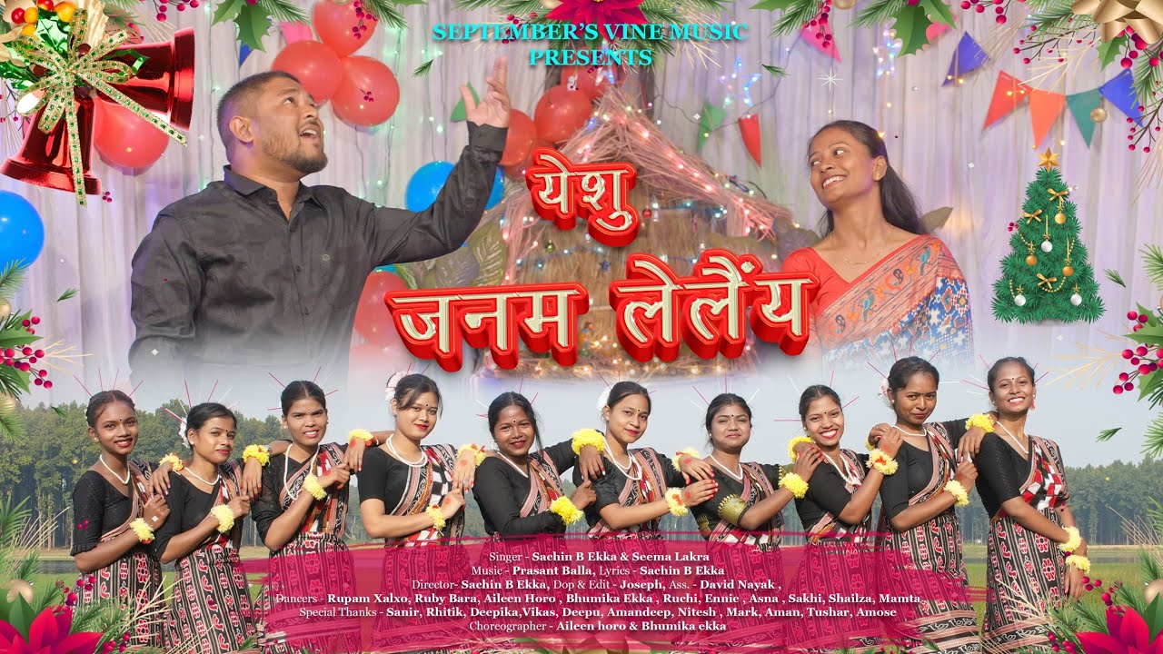 Yeshu Janam Lelay | येशु जनम लेलैय | Sachin B Ekka | Prasant Balla ...