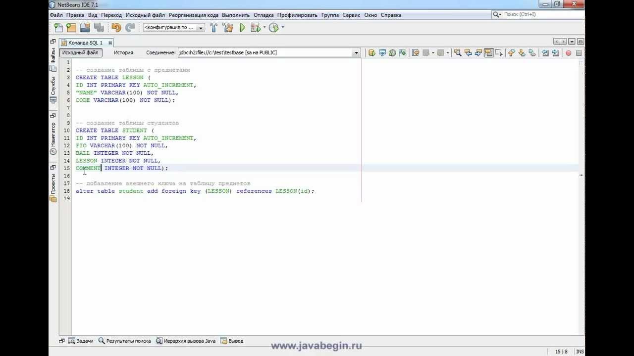 Java и база данных - 3 урок.mp4 - YouTube