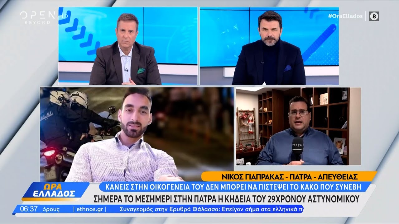 Σήμερα το μεσημέρι στην Πάτρα η κηδεία του 29χρονου αστυνομικού ...