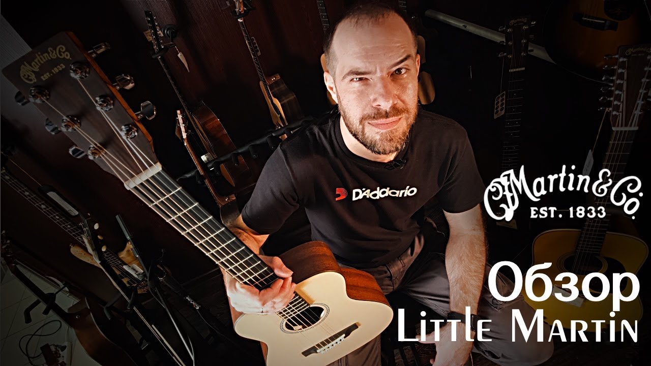 Обзор гитары Little Martin | Review Little Martin Guitar - YouTube