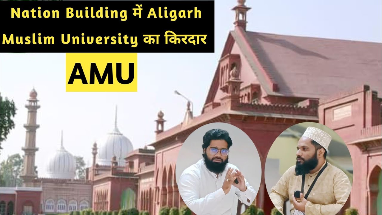 Nation Building में Aligarh Muslim University का किरदार | MSO ...