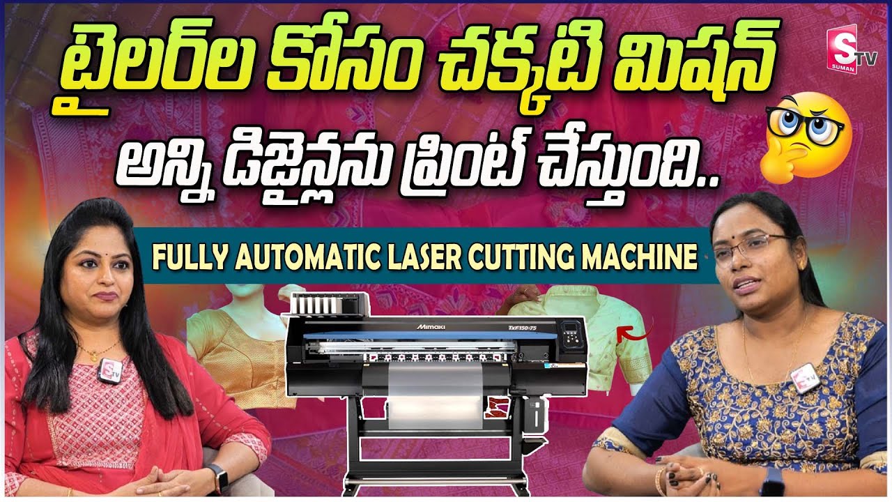 Introducing TailorTrix Software for Boutique | Anchor Jaya | SumanTV - YouTube