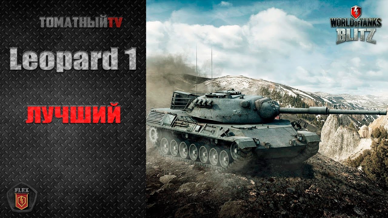 Leopard 1 WoT Blitz - YouTube