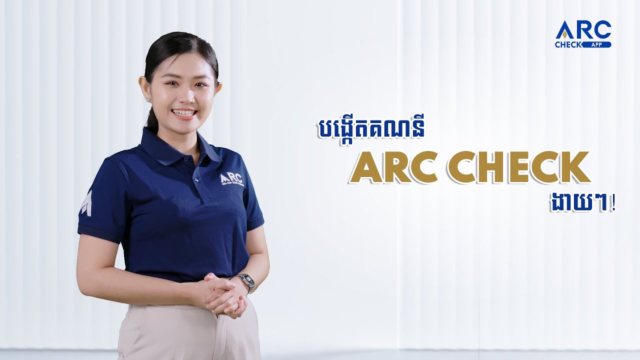 How to Create ARC CHECK Account - ARC CHECK - YouTube