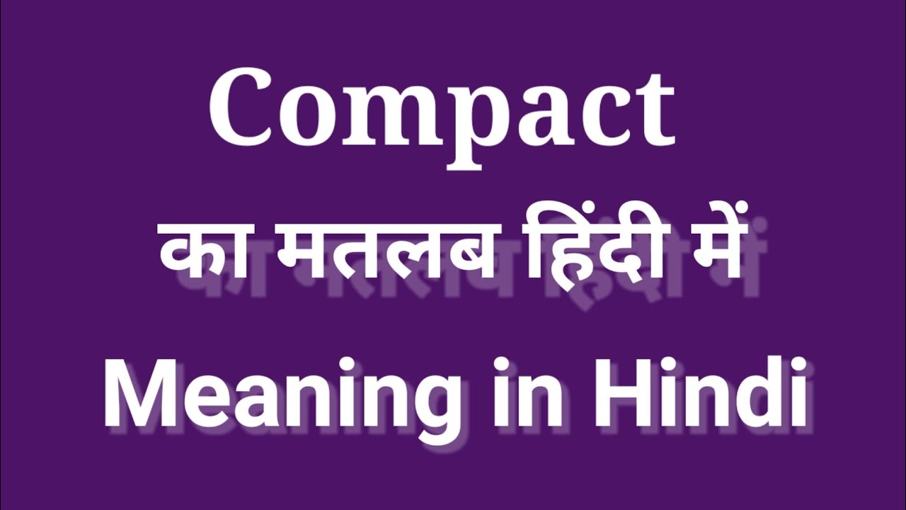 Compact meaning in Hindi/Compact ko Hindi mein kya kahate hain - YouTube