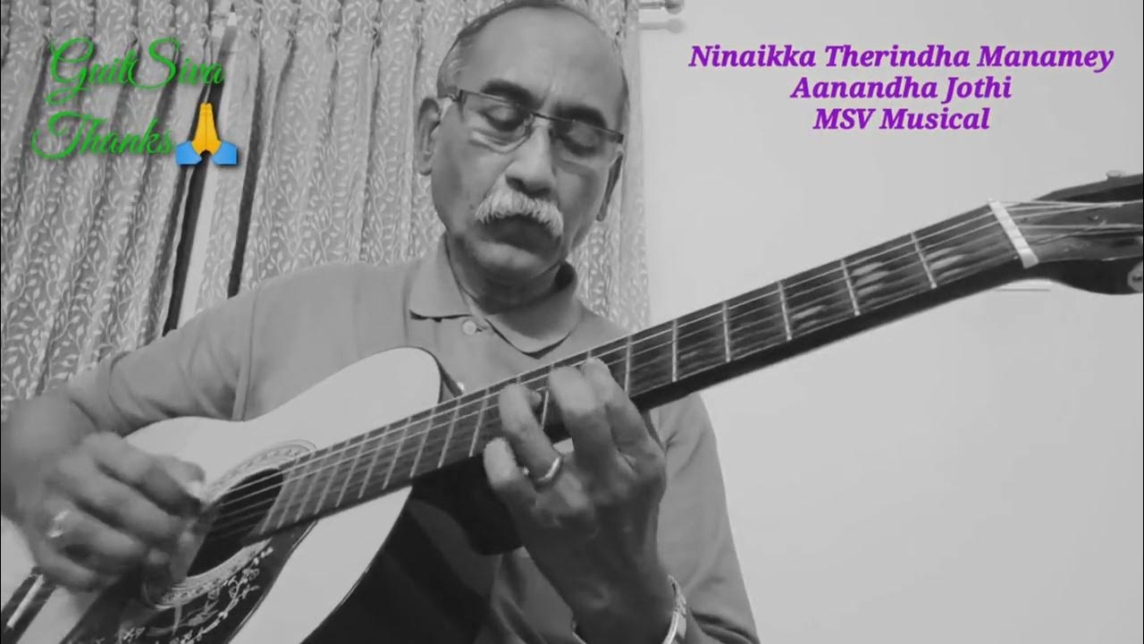 GuitSiva| Ninaikka Therindha Manamey| MSV | Anandha Jothi | Tamil | Nylon String Guitar | - YouTube