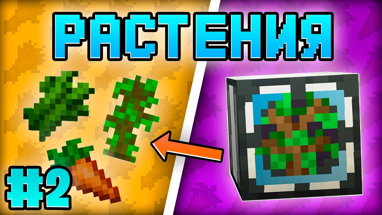 Подземелье #2 - Выращивание культур | Minecraft Caveopolis Modpack ...