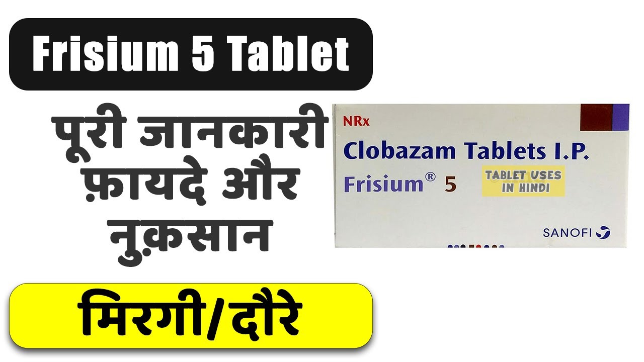 Frisium 5 Tablet Uses in Hindi | मिरगी/दौरे | Side Effects | Dose 💊 ...