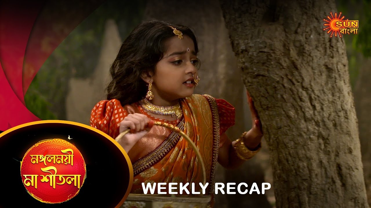 Mangoloymee maa sheetala - Weekly Recap | 25 Mar - 30 Mar| Sun Bangla ...