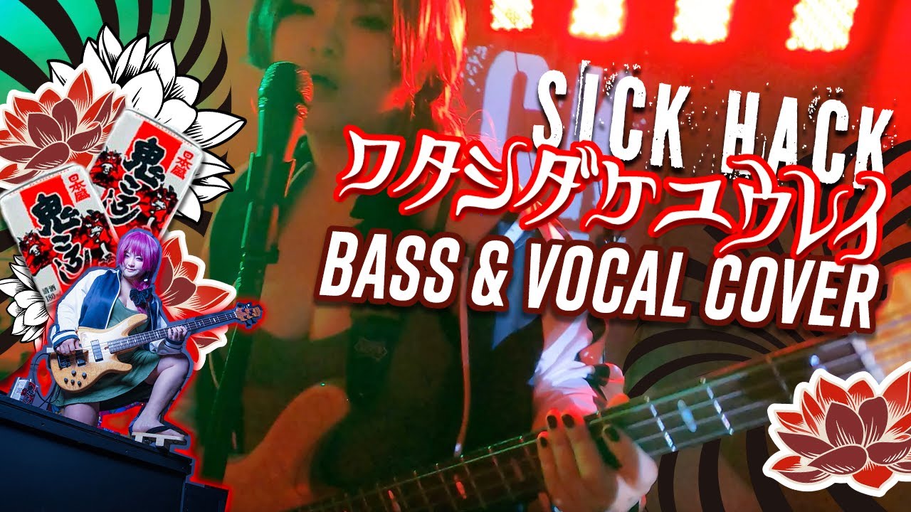 Bocchi The Rock! Kikuri Hiroi Bass & Vocal Cover - SICK HACK Watashi ...