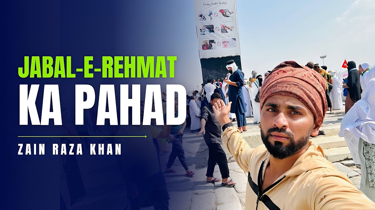 Jabal-e-rahmath ka pahad💯 #mashaallah #saudiarabia #makkahmadinah #makkah - YouTube