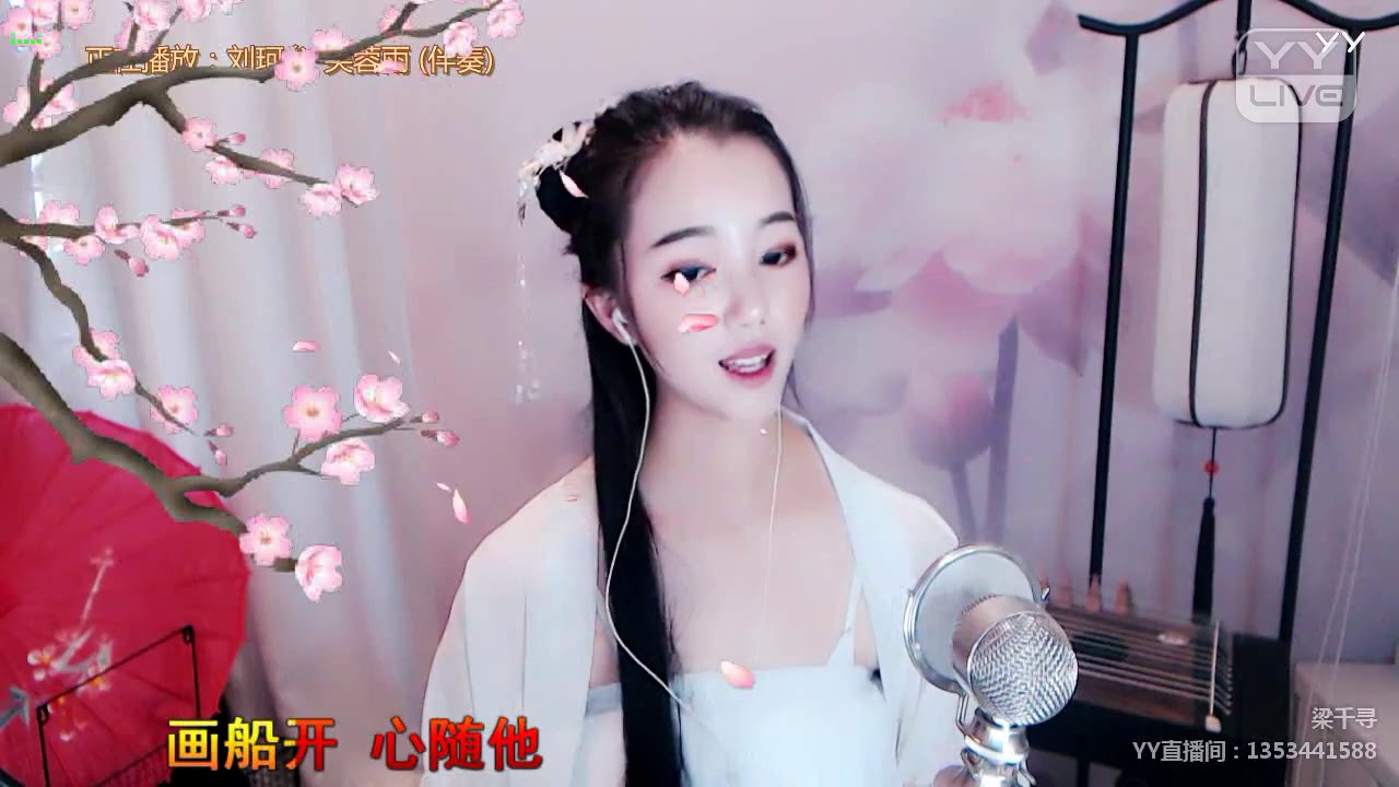 芙蓉雨【歌詞 Lyrics】 (YY LIVE Shenqu 【YY神曲】梁千寻)【抖音歌曲】【高音質】【動態MV】【Artists ...