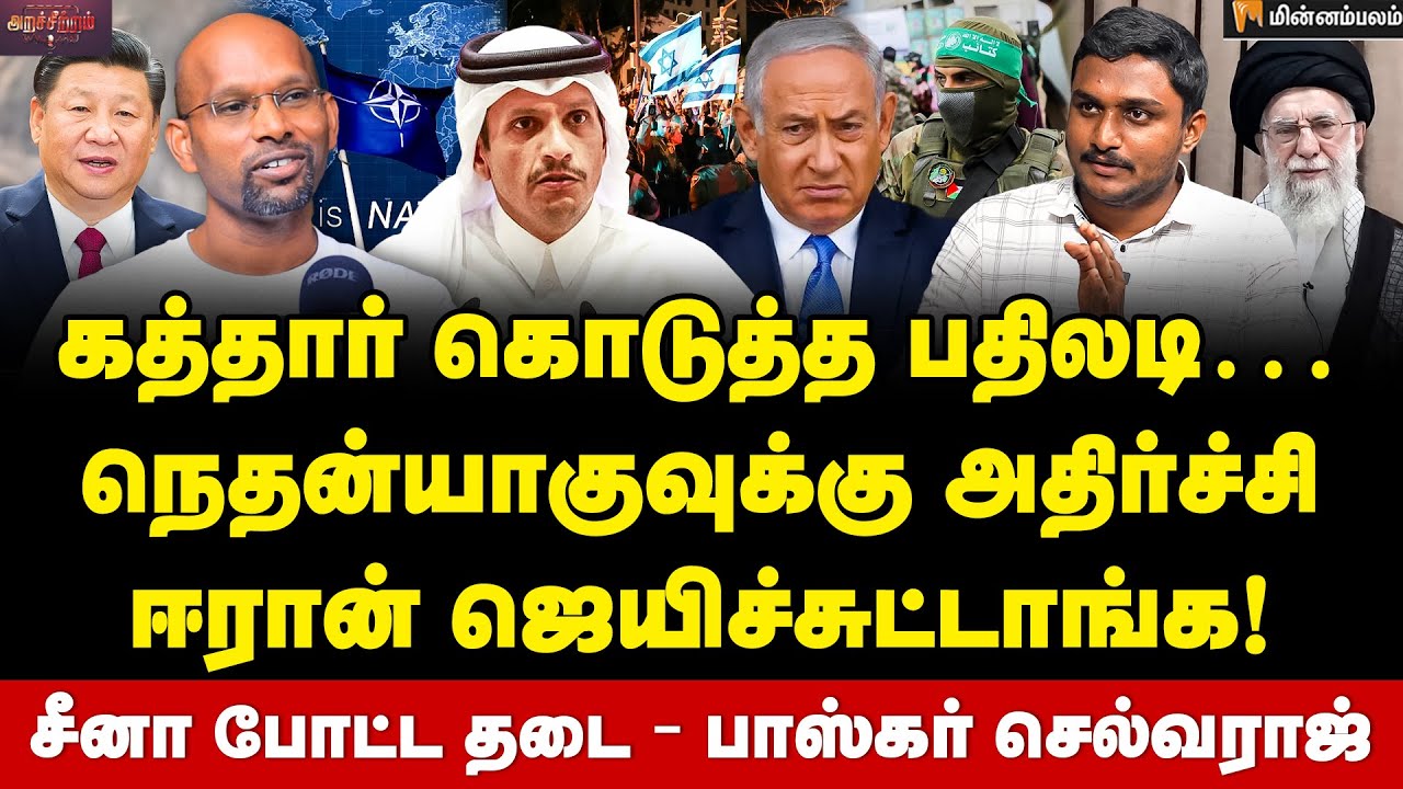 Baskar Selvaraj Interview | இஸ்ரேலுக்கு எதிராக ஒன்றிணையும் இஸ்லாமிய ...