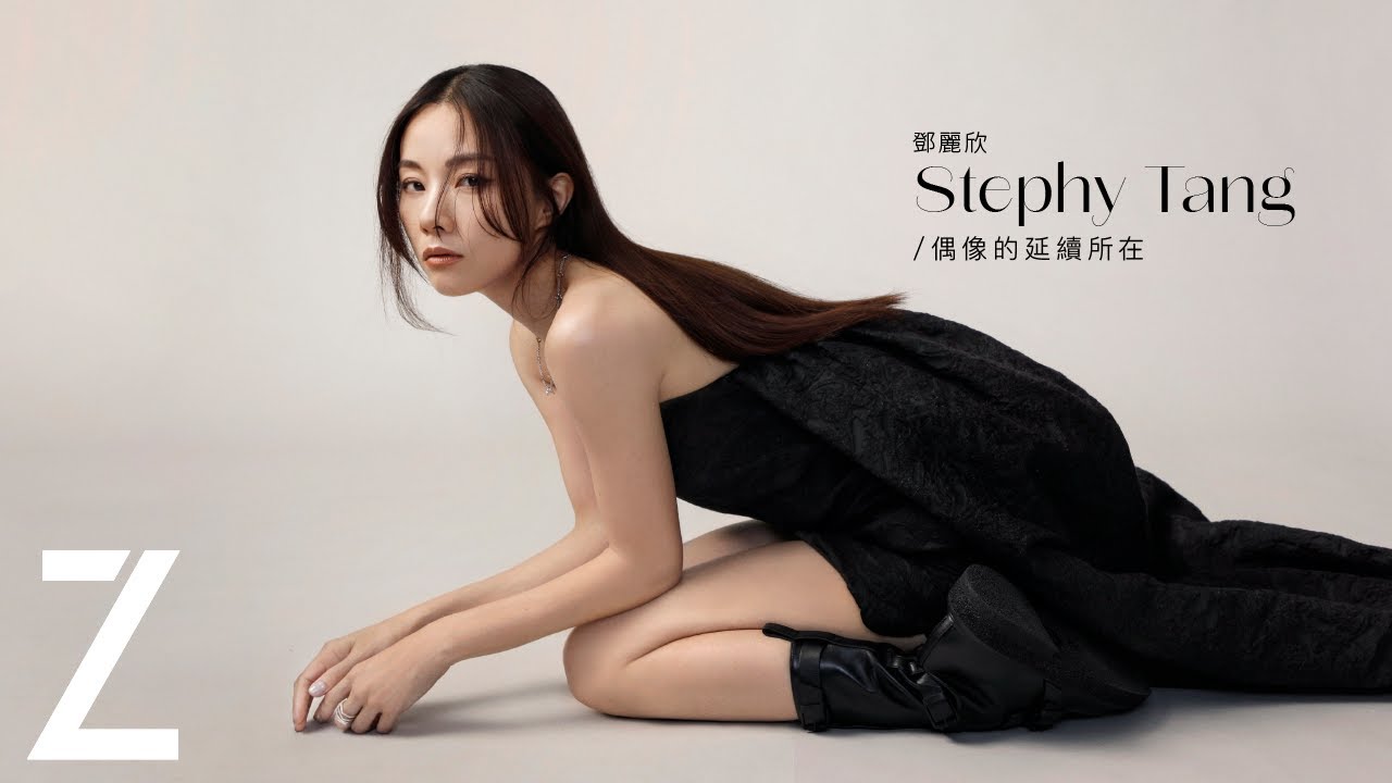 Stephy Tang 鄧麗欣 / 偶像的延續所在 | Z COVER | ZTYLEZ - YouTube