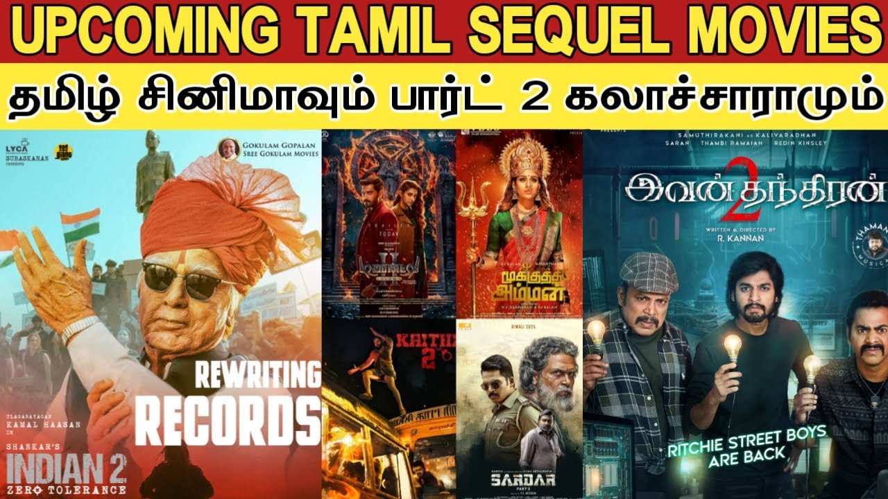INDIAN 2 ஸ்பெஷலாக வெளியான 4 Part-2 தமிழ் மூவிஸ் அறிவிப்பு | Upcoming ...