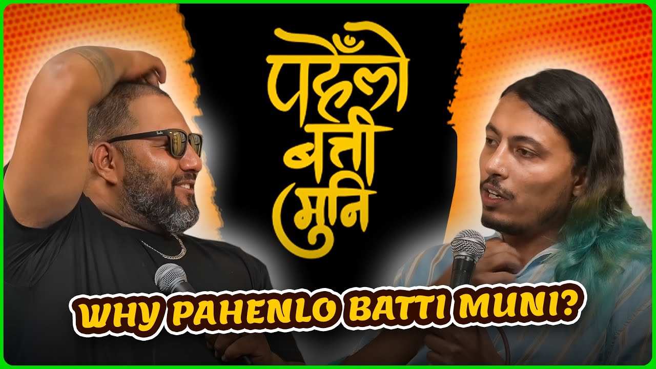 THE LAST QUESTION | PAHENLO BATTI MUNI NAME | - YouTube
