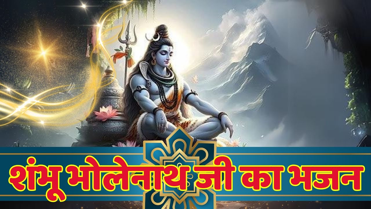 shambhu bholenath song ,bhasma mantra @awesomeCLICK - YouTube