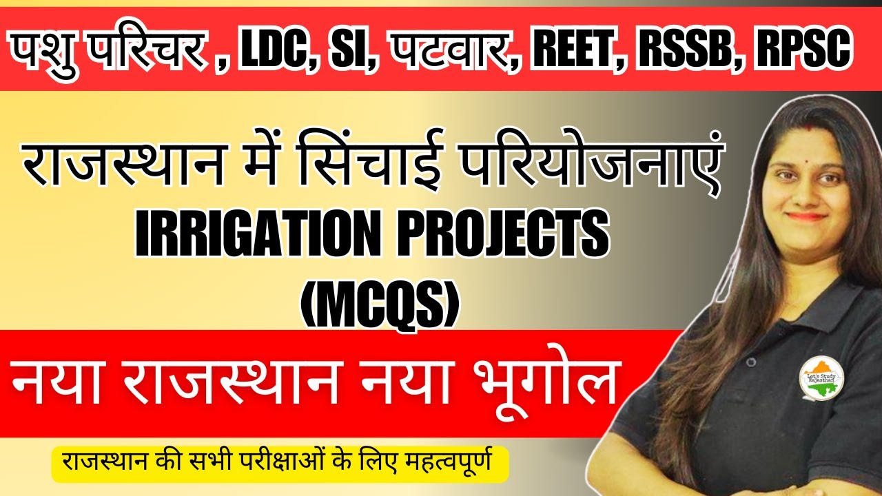 New Rajasthan GK MCQS || राजस्थान की सिंचाई परियोजना (Irrigation ...