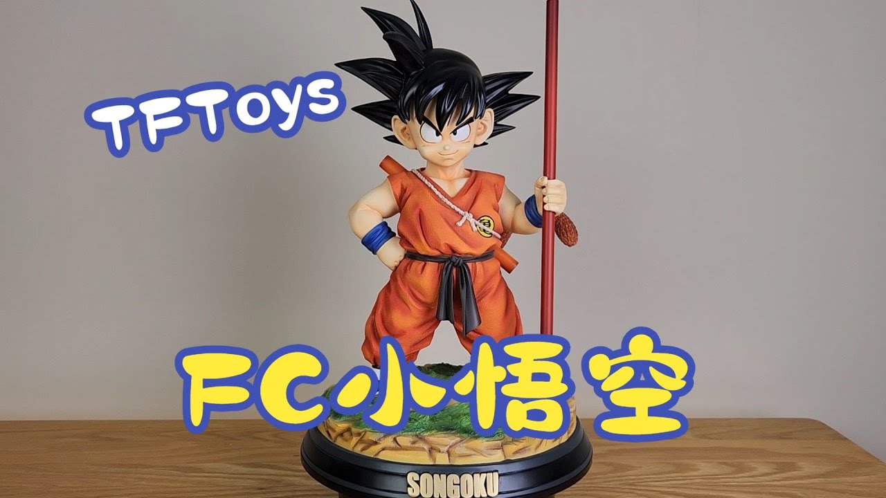 【耐撕家】FC Studio Kid Goku (TFToys Remastered) FC小悟空(TFToys复刻) - YouTube