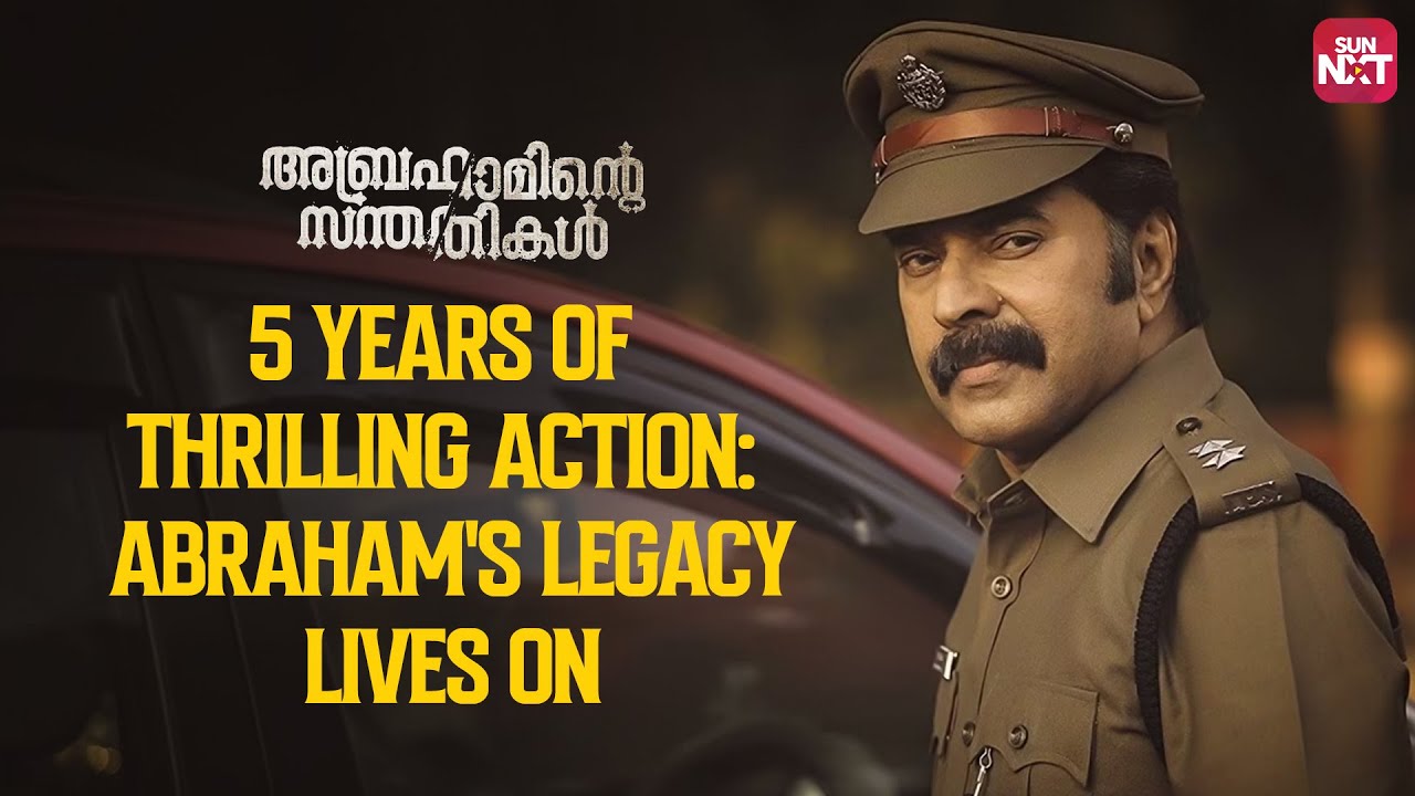 Abraham the Honest Police Officer Ft. Mammootty | 5 Years of ...
