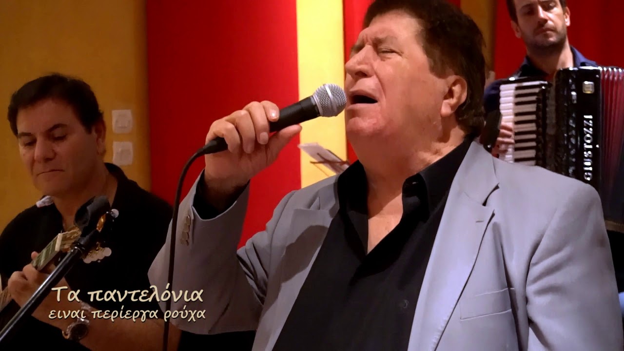 ΤΑ ΓΟΥΣΤΑ ΜΑΣ ΓΙΑΝΝΗΣ ΝΤΟΥΝΙΑΣ - ΧΡΗΣΤΟΣ ΒΙΔΙΝΙΩΤΗΣ 24/11/2017 - YouTube