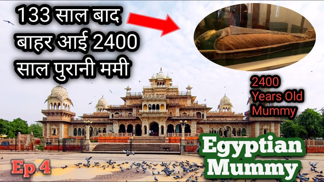 Albert Hall Museum Jaipur | This Is 2400 Years Old Mummy In Albert ...