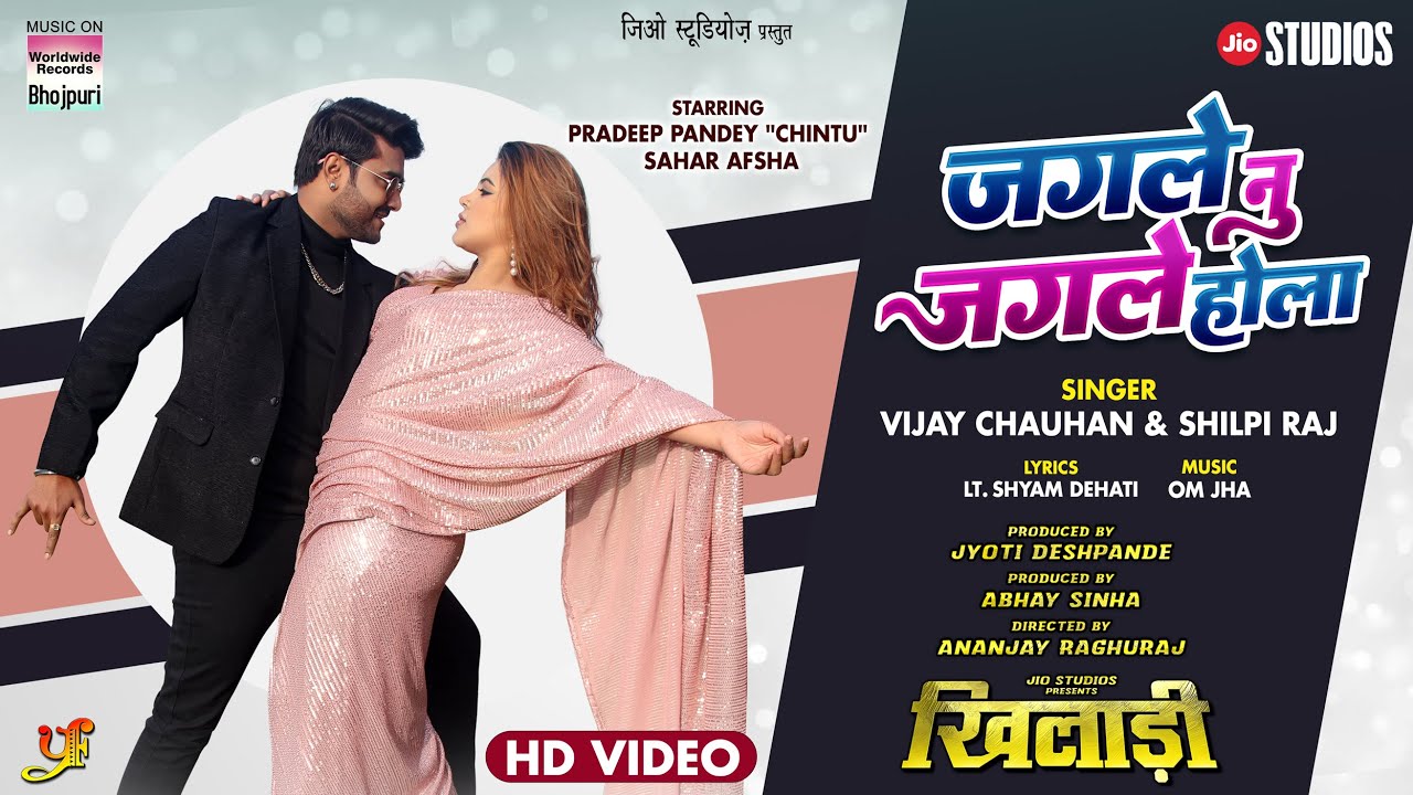 Jagle Nu Jagle Hola #Pradeep Pandey Chintu | #Sahar Afsha #shilpiraj # ...