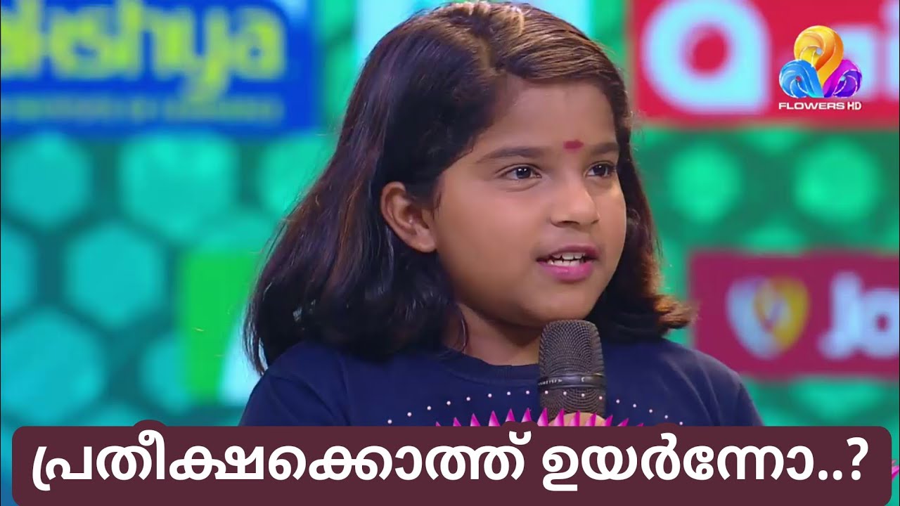 ദേവനാരായണന് പ്രതീക്ഷിച്ച മാർക്ക് ലഭിച്ചോ..? | Top Singer Season 3 ...