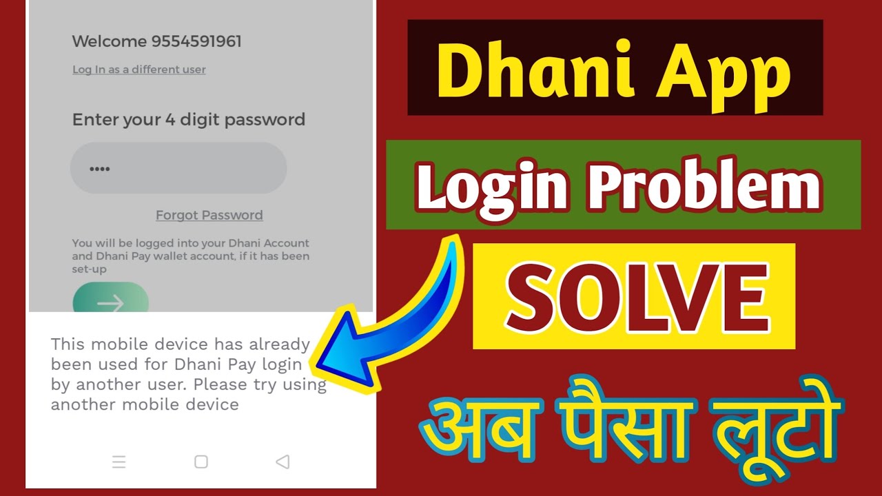 Dhani App First Login Problem Solved | dhani App se paise kaise kamaye ...