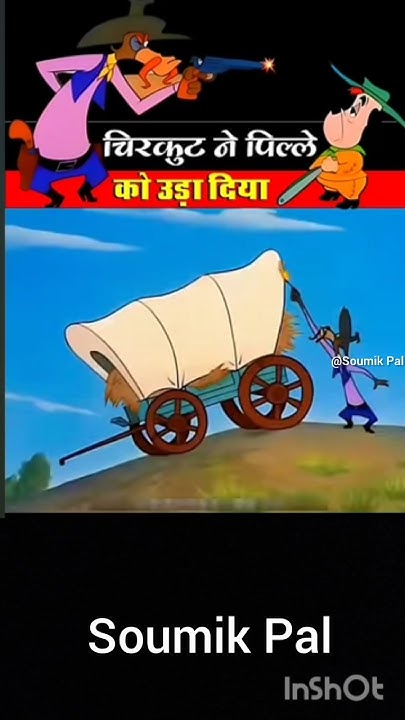 चिरकुट ने पिल्लेको उड़ा दिया ।Subscribe my channel now for more videos ...