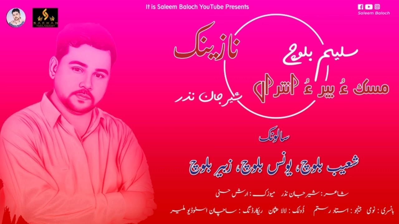 Saleem Baloch New Nazenk | Mesk o Beer o Antara - YouTube Music