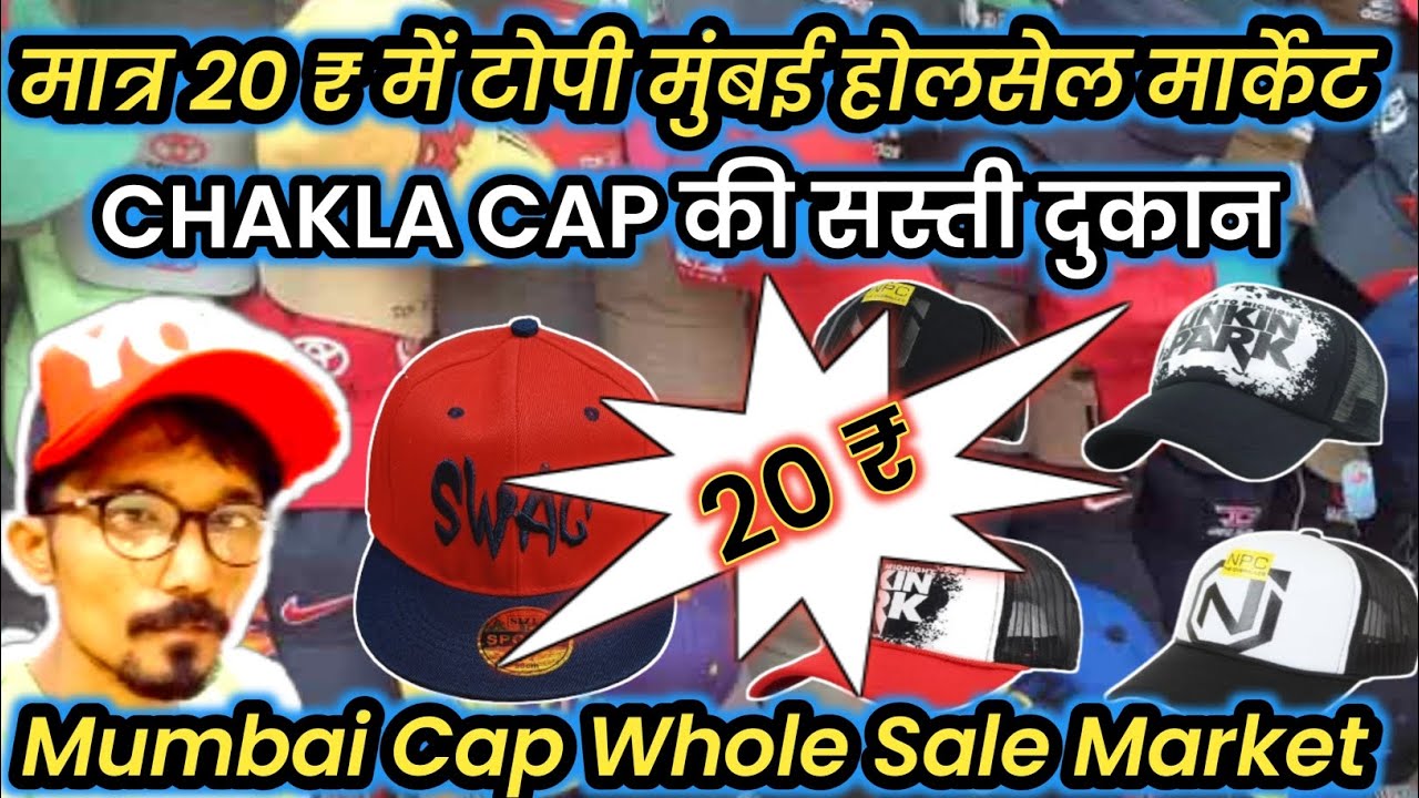 Mumbai Cap Whole Sale की Sasti Dukan। Mumbai Chakla Cap whole sale ...