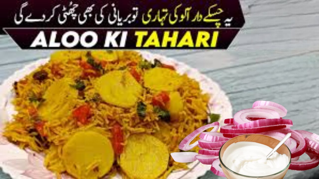 Aloo Tahari Recipe | Aloo Masala Pulao | Hyderabadi Aloo Ki Tahari ...