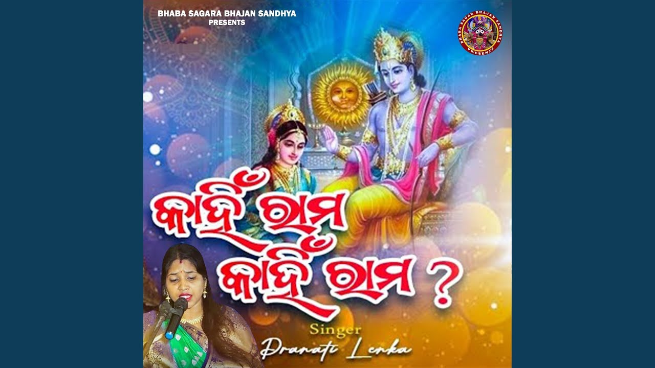 Kahin Rama Kahin Rama - YouTube