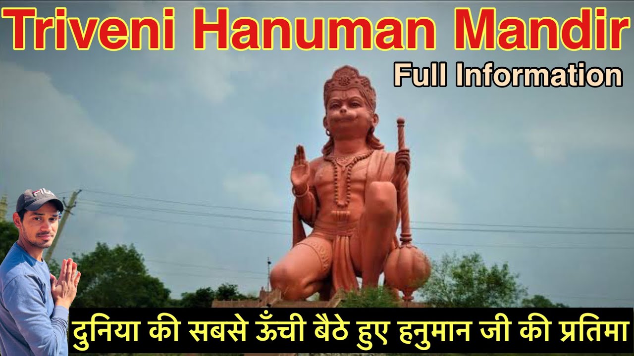 Triveni Hanuman Mandir || Triveni Hanuman Mandir Faridabad || Triveni ...