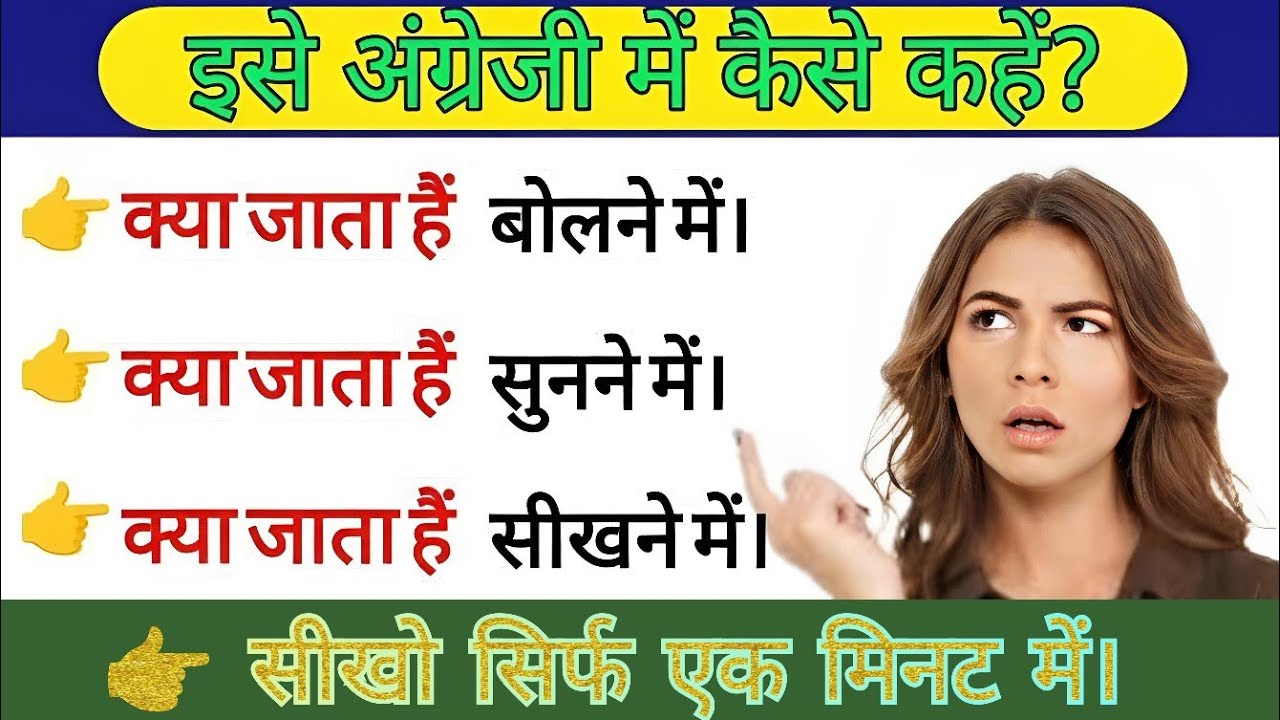 Advance English structure | Daily use English Sentences | LF English ...