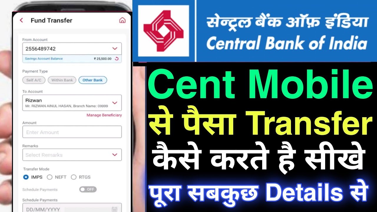 Central bank mobile banking se paisa transfer kare !! how to transfer ...