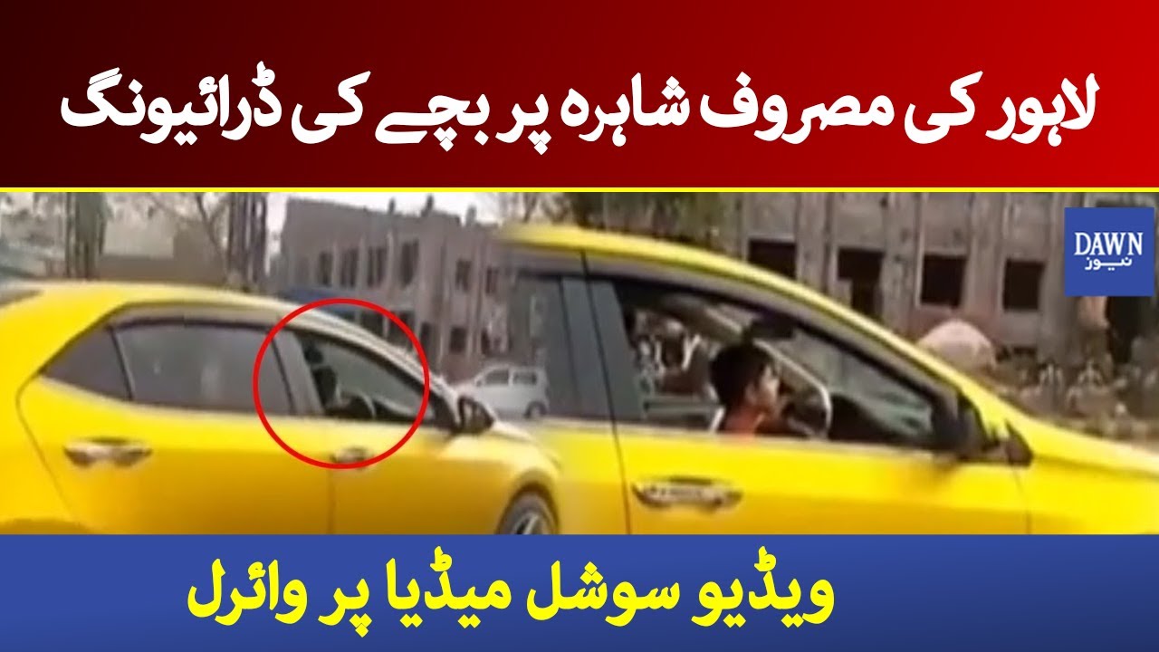 Breaking News: Another Pakistani kid driving video goes viral in Lahore ...