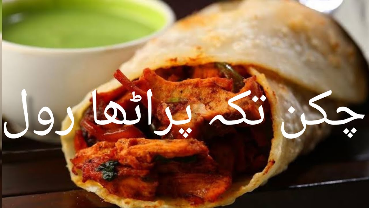 chicken paratha roll/easy recipe/roll partha - YouTube