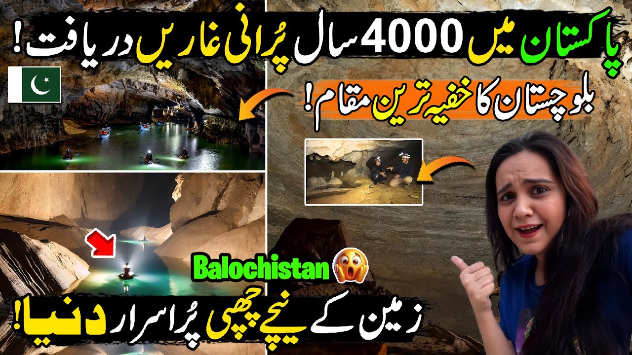 Pakistan's Mysterious Juniper Caves😱 | Hidden Gem of Balochistan | New ...