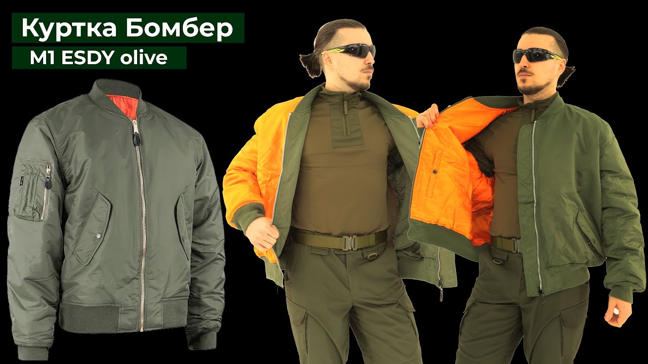 Куртка Бомбер М1 ESDY зеленая olive #куртка - YouTube