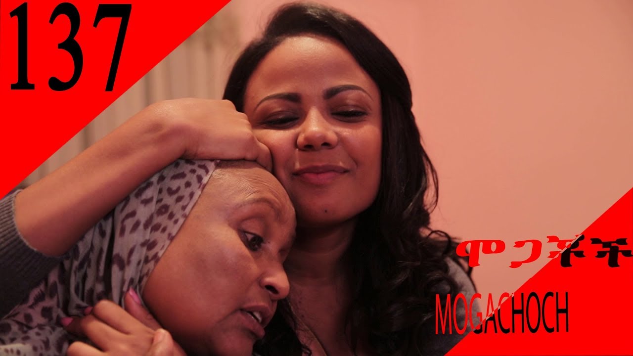 Mogachoch EBS Latest Series Drama - S06E137 - Part 137 - YouTube