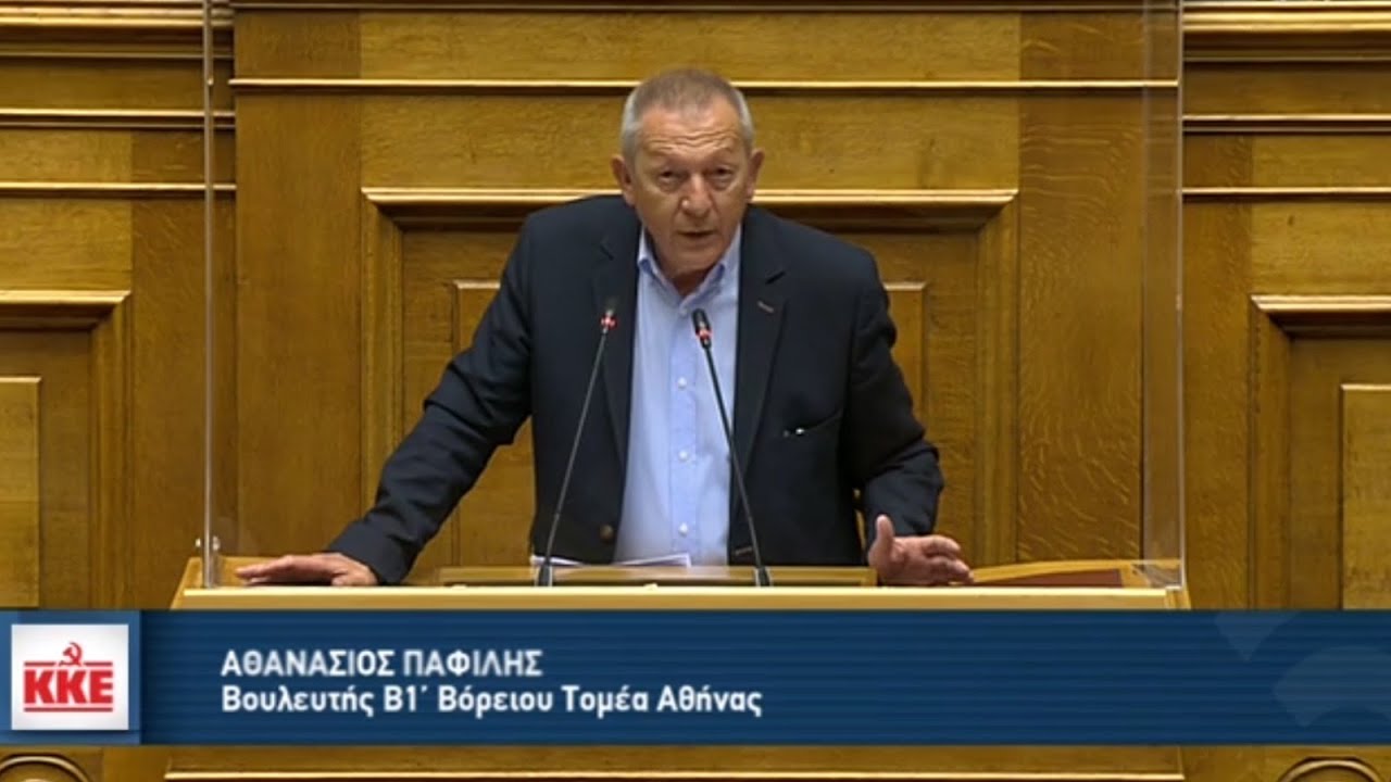 Θ. ΠΑΦΙΛΗΣ: Η διάλυση της αμυντικής βιομηχανίας είναι κοινή στρατηγική ...
